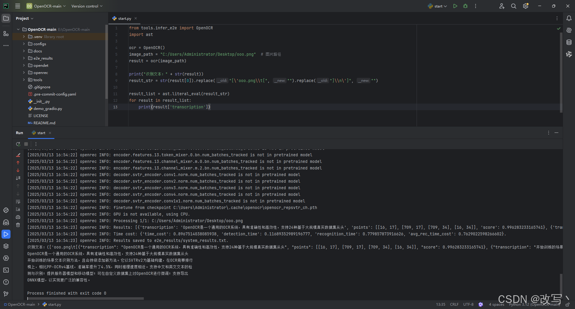 【OpenOCR】使用教程-CSDN博客