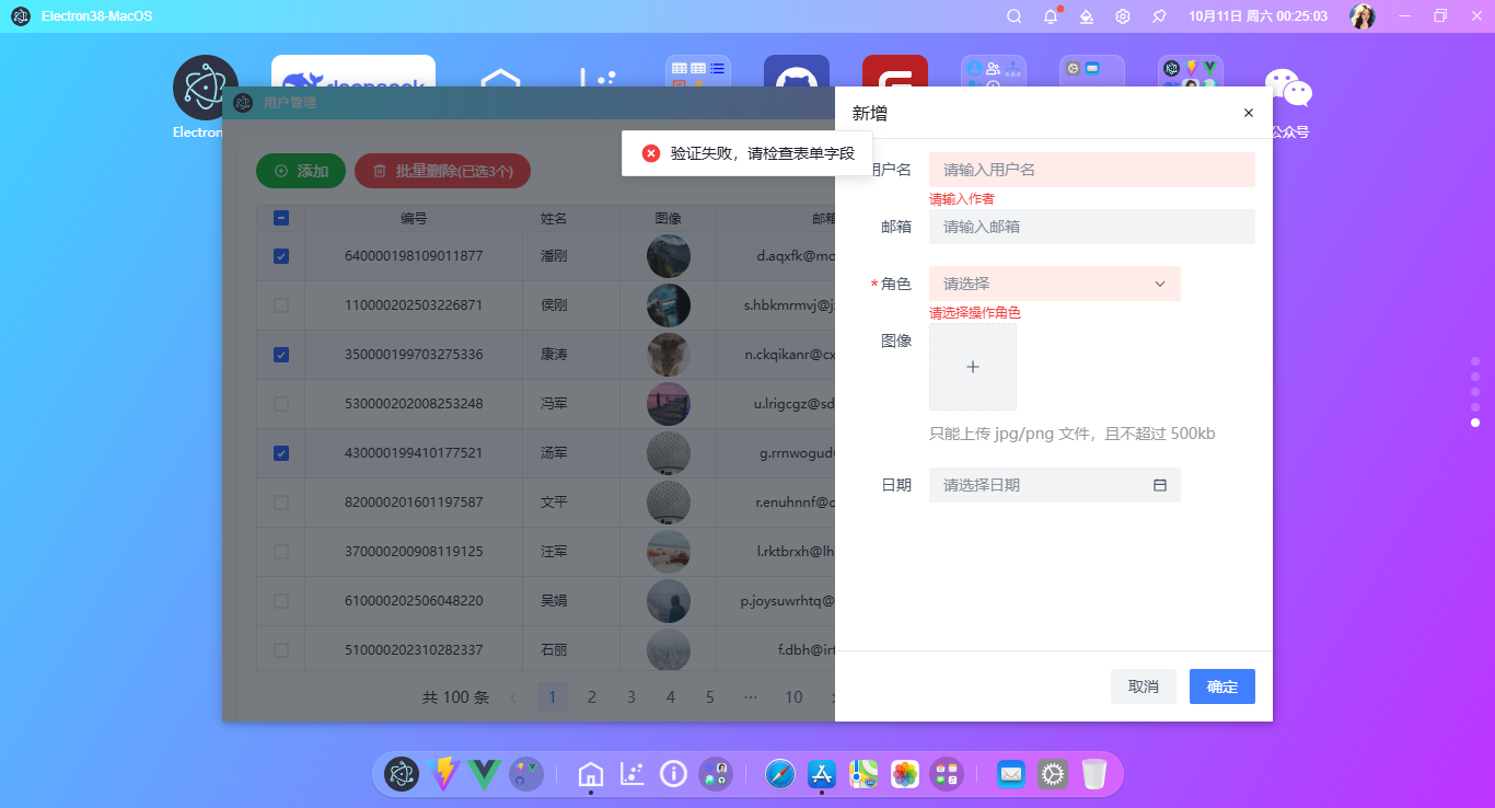 最新研发Electron38.2+Vite7客户端OS系统|vue3.5+electron38桌面版os平台_最新版electron38+vite7桌面端os管理系统-CSDN博客
