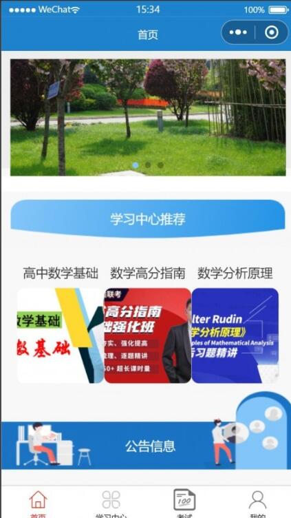 Python_uniapp-微信小程序 数学课程辅导辅助系统-CSDN博客