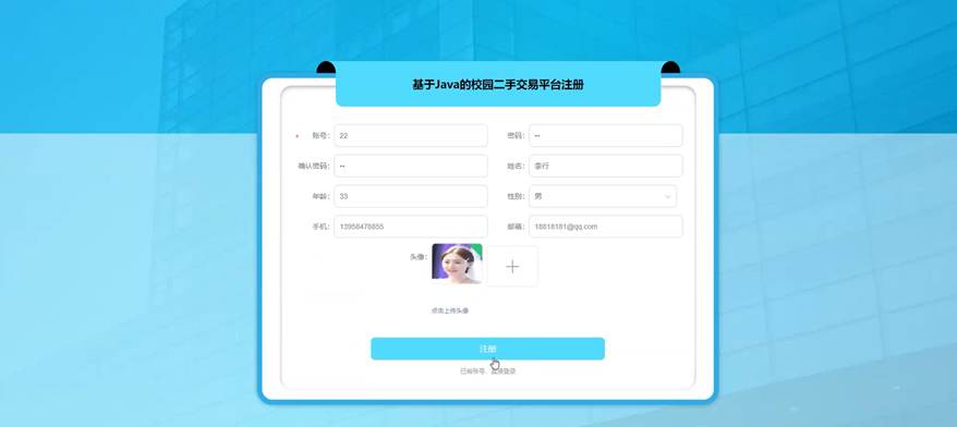 计算机毕业设计java基于java的校园二手交易平台 基于java的校园二手交易系统开发与实现 Java技术驱动的校园二手交易管理平台设计基于java的二手商品交易平台的设计 Csdn博客