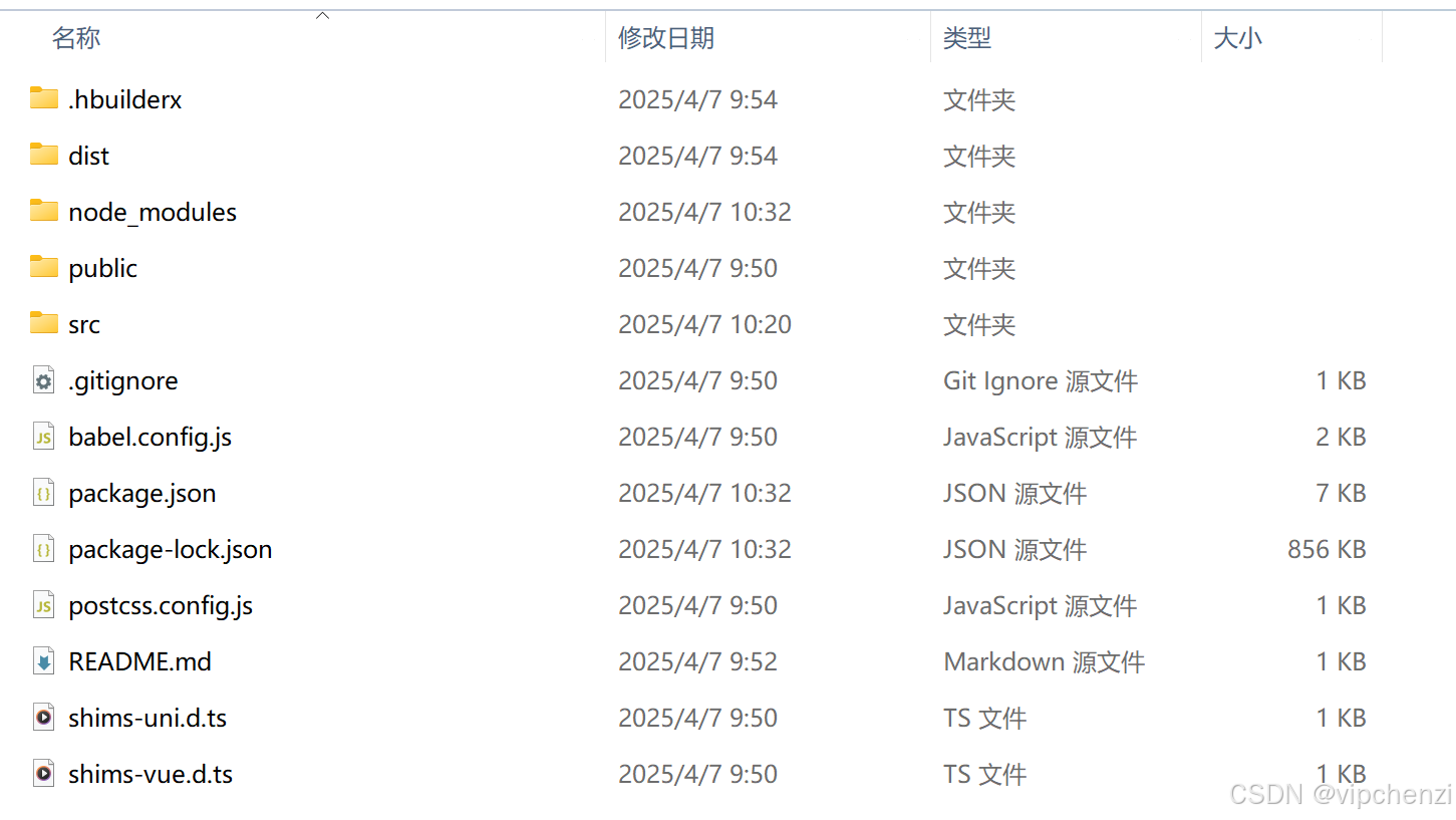 uni-app项目转为vue-cli项目_uniapp转vue-CSDN博客