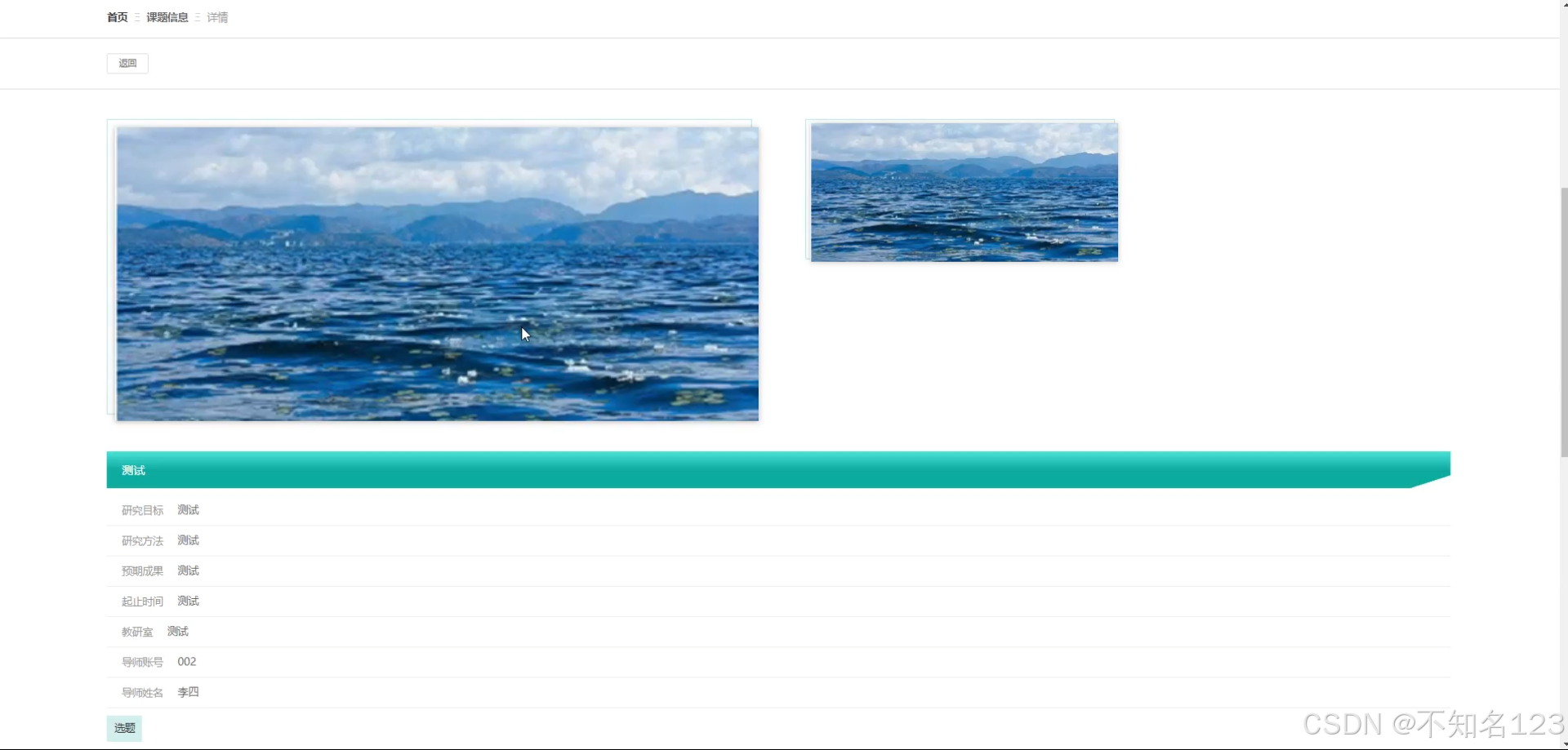 Python基于python的毕业设计选题系统的设计与实现基于python的设计与实现的怎么写 Csdn博客