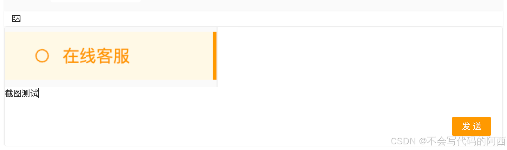 Vue通过contenteditable实现输入框添加截图vue 输入 截图 Csdn博客
