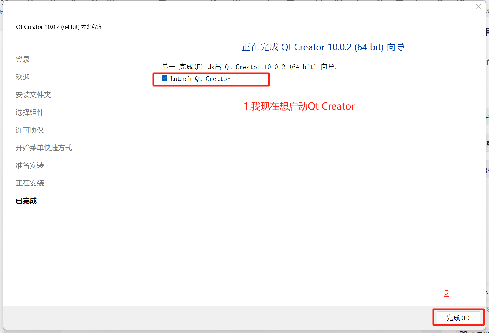 Qt Creator的安装_error: in included file: static assertion failed: -CSDN博客
