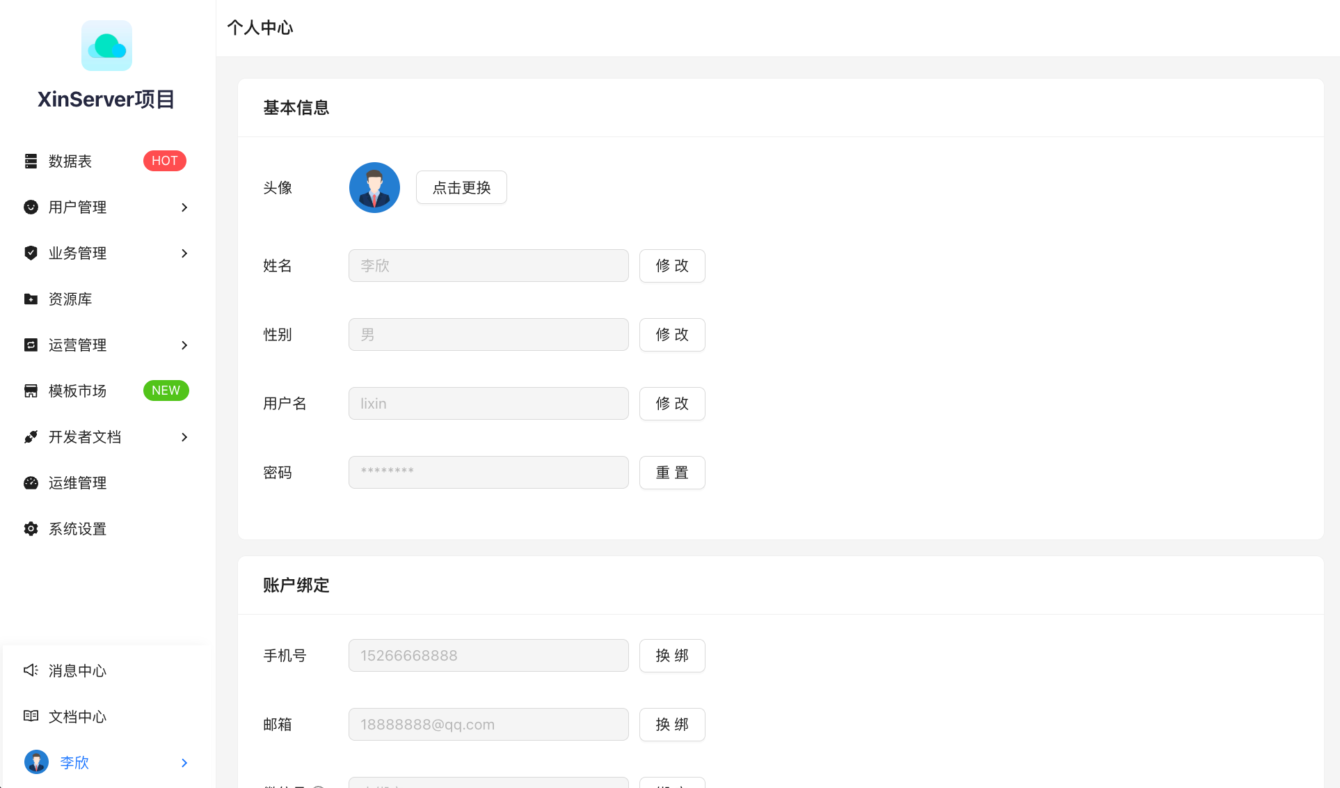 可视化建表体验太爽了：XinServer 真用心-CSDN博客