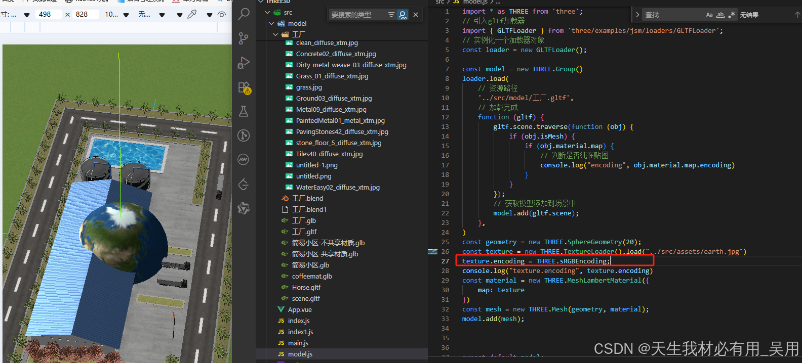 Three.js开发必备：加载外部三维模型(gltf)及材质，纹理配置详解含素材-CSDN博客