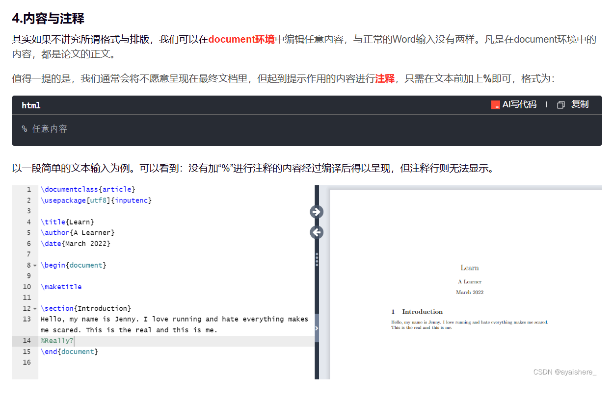 Overleaf快速入手指南_overleaf使用指南-CSDN博客