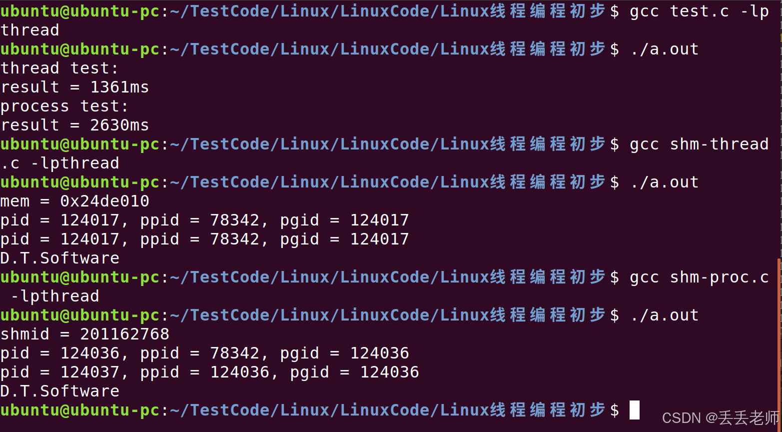 Linux线程编程学习笔记 Csdn博客