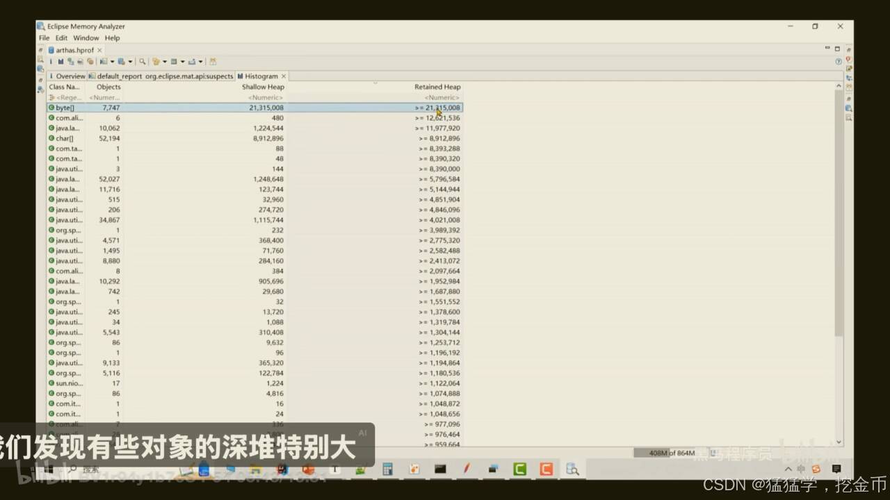 实战篇、14、服务器导出内存快照和MAT使用小技巧_mat分析内存快照如何使用-CSDN博客