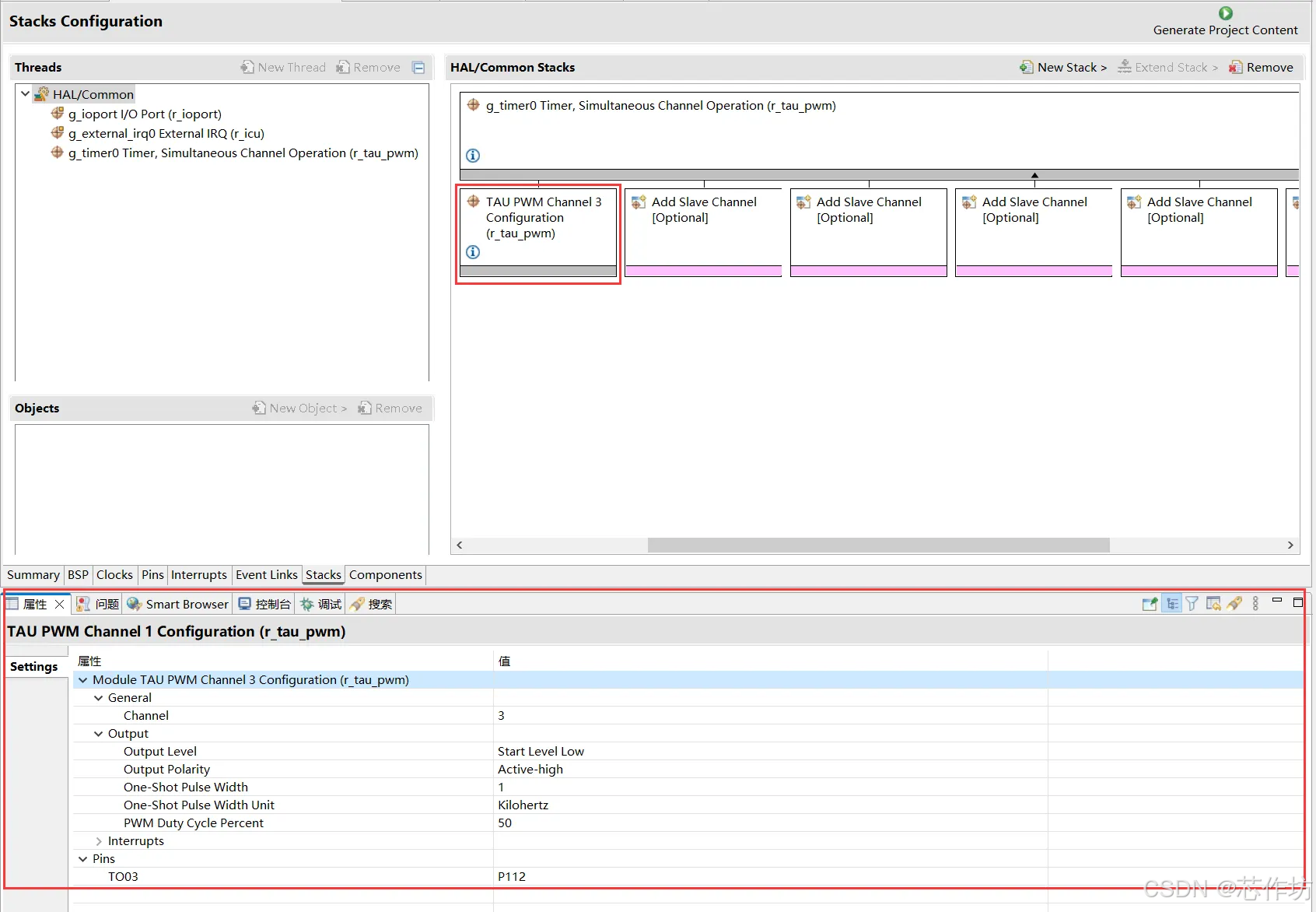 e2studio开发RA0E1(10)---TAU配置One-Shot模式生成固定数量PWM_one shot mode-CSDN博客