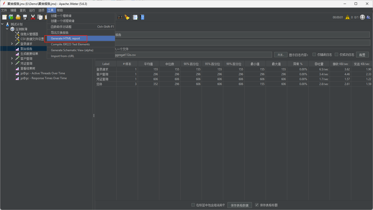 【无标题】jmeter生成报告报错_generating report warn statusconsolelistener the u-CSDN博客