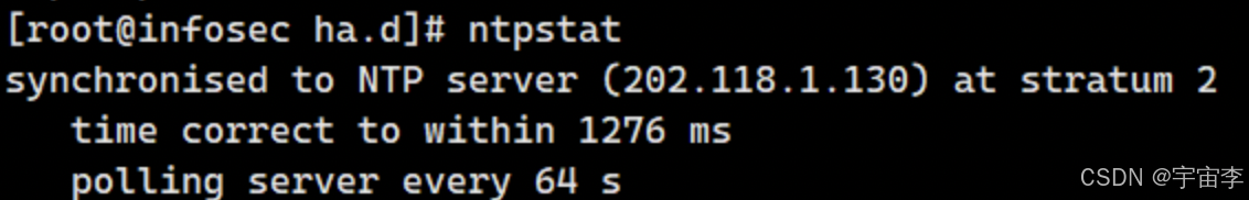 NTP配置及命令详解_ntpdate命令详解-CSDN博客