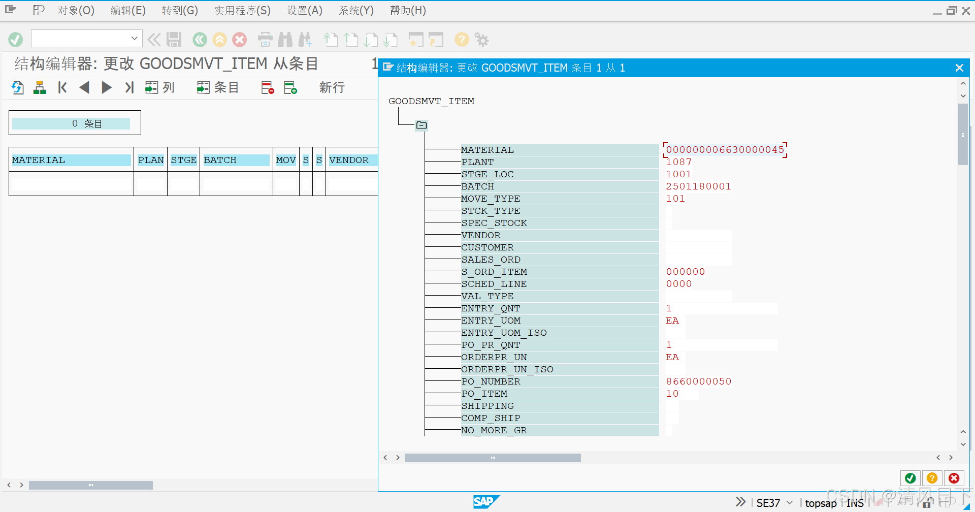 SAP BAPI-MM模块-MIGO过账-BAPI_GOODSMVT_CREATE-SE37函数测试(事务码MIGO & 后台表MKPF MSEG MATDOC)超级干货系列_sap migo ...