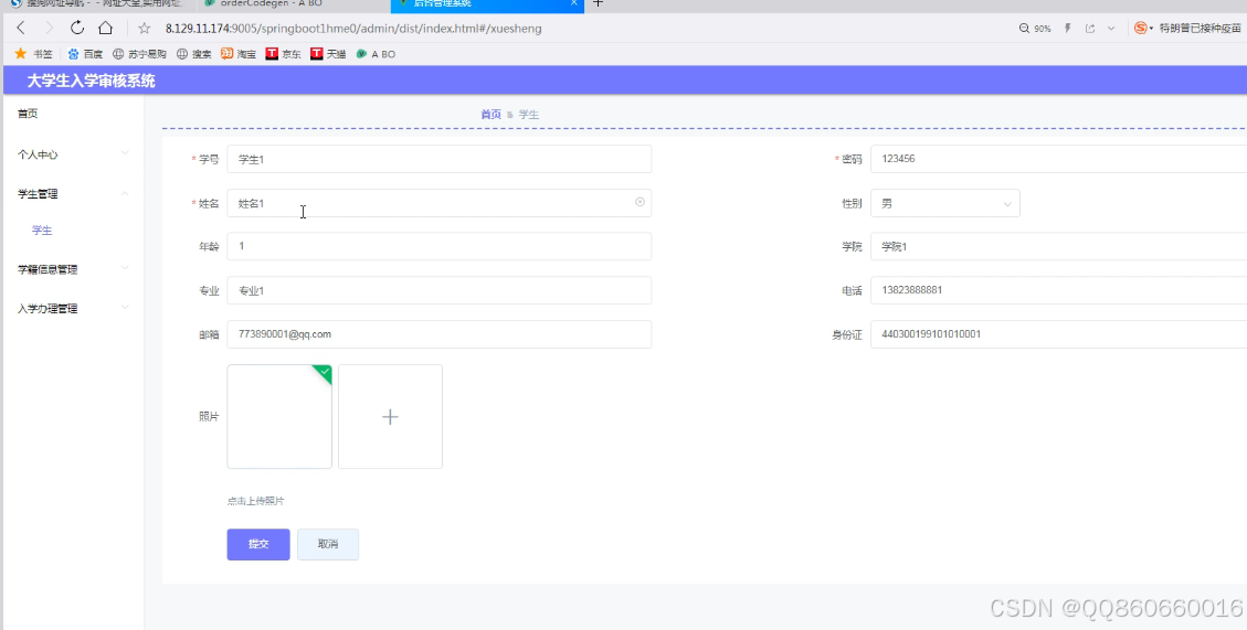 Java基于springbootvue的大学生入学审核系统设计实现 Csdn博客