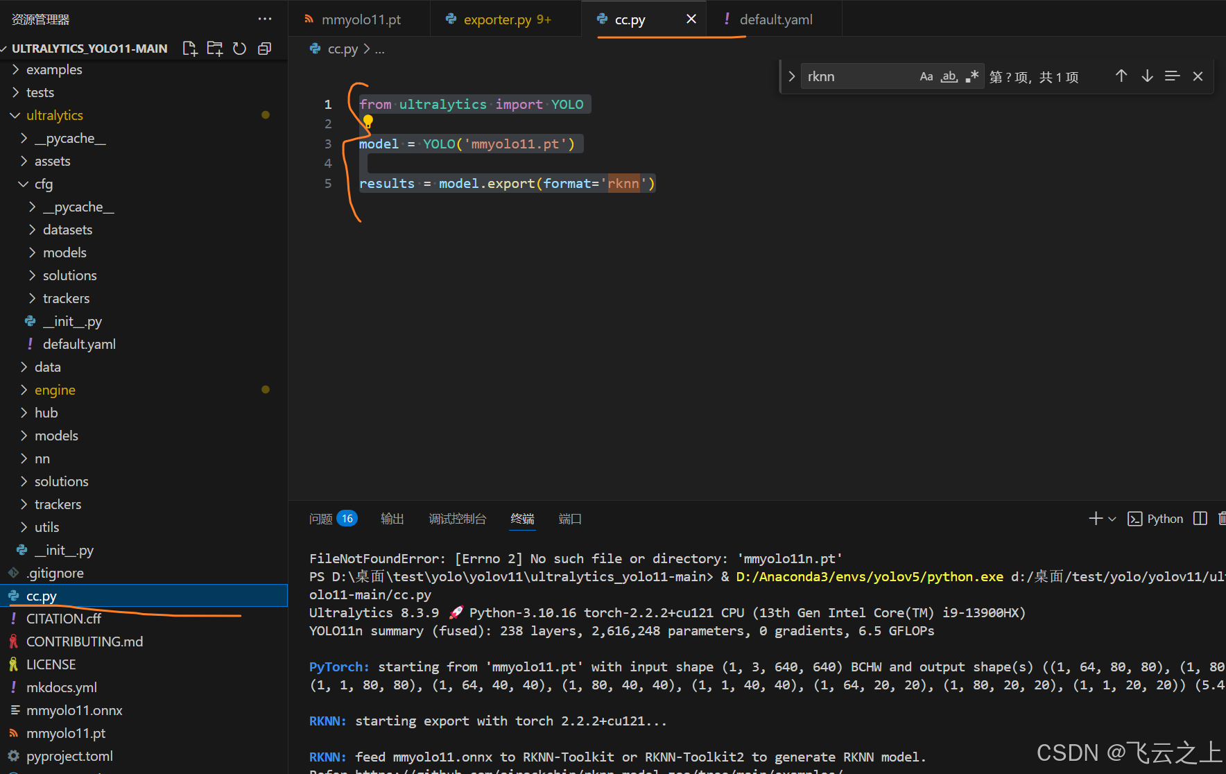 yolov11导出onnx文件的过程并转化为rknn_yolov11转rknn-CSDN博客