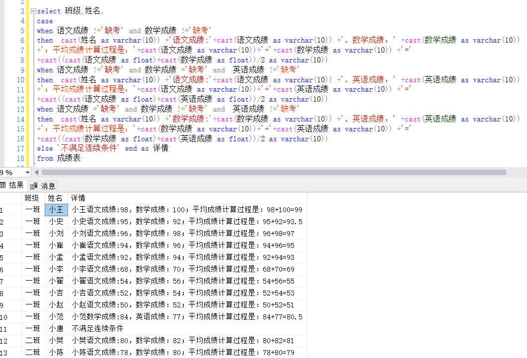 SQL server之字符串函数中的substring函数和charindex函数实战_sqlserver charindex-CSDN博客