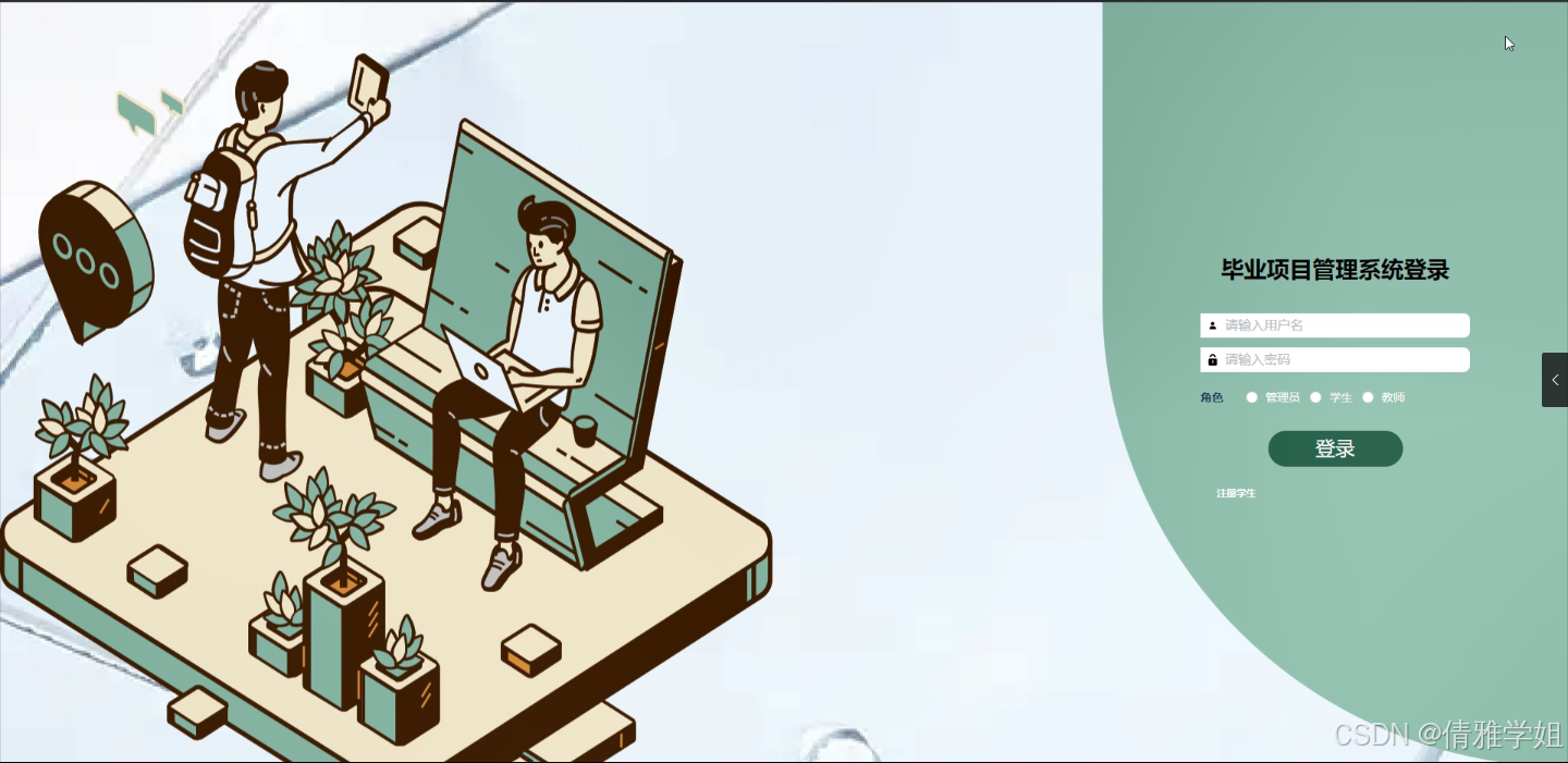 Java计算机毕业设计毕业项目管理系统(开题程序论文)计算机管理系统毕业设计怎么写 Csdn博客