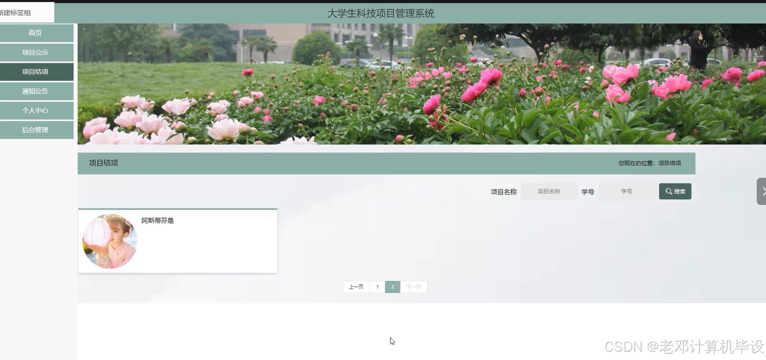 Springboot大学生竞赛报名系统00a22（程序源码数据库调试部署开发环境）系统界面在最后面。 Csdn博客