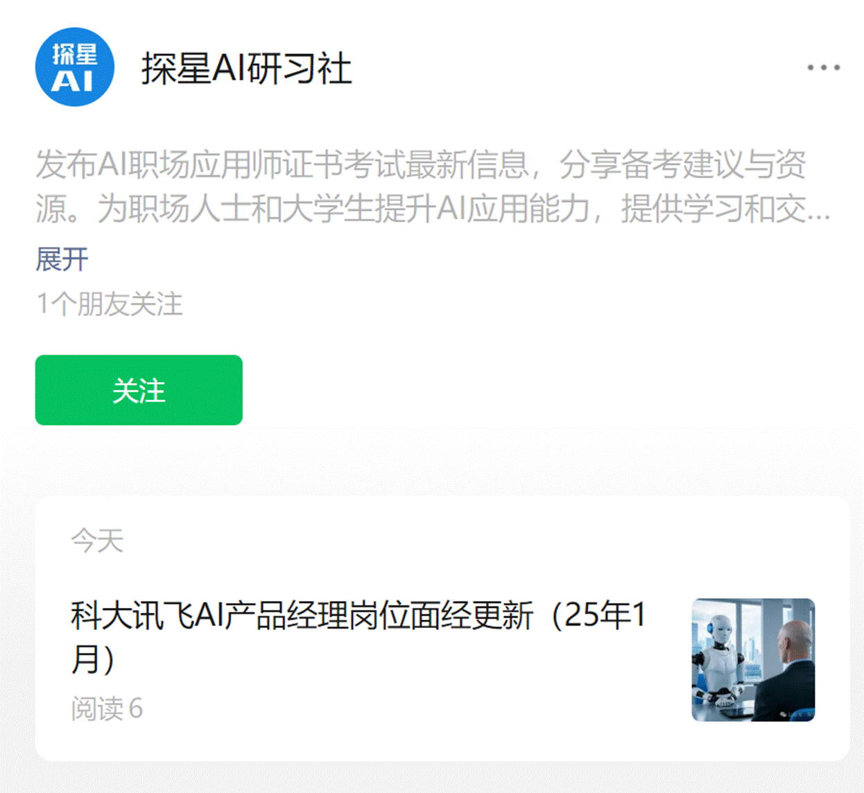 考试报道 | 3月CAIP人工智能职场应用师证书考试进行中！-CSDN博客