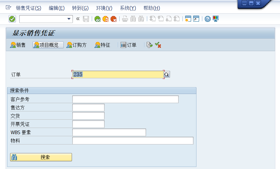 SAP开发11-查看表单_sap输出条件vv13存那个表-CSDN博客