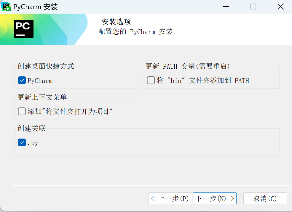 【小宁的学习日记1 Python】Python、PyCharm的安装及相关配置_后缀名py怎么设置-CSDN博客