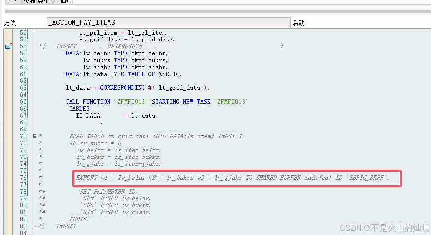 SAP EPIC 付款增强-CSDN博客