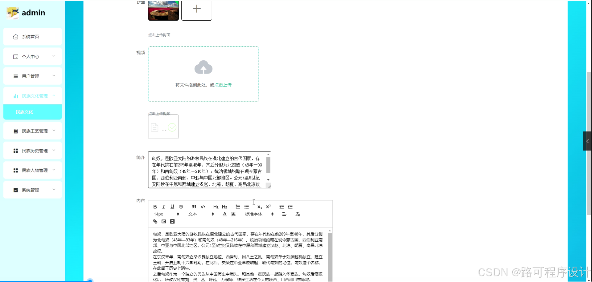 Springboot毕设基于vue的北方消逝民族网站的设计与实现源码论文部署 Csdn博客