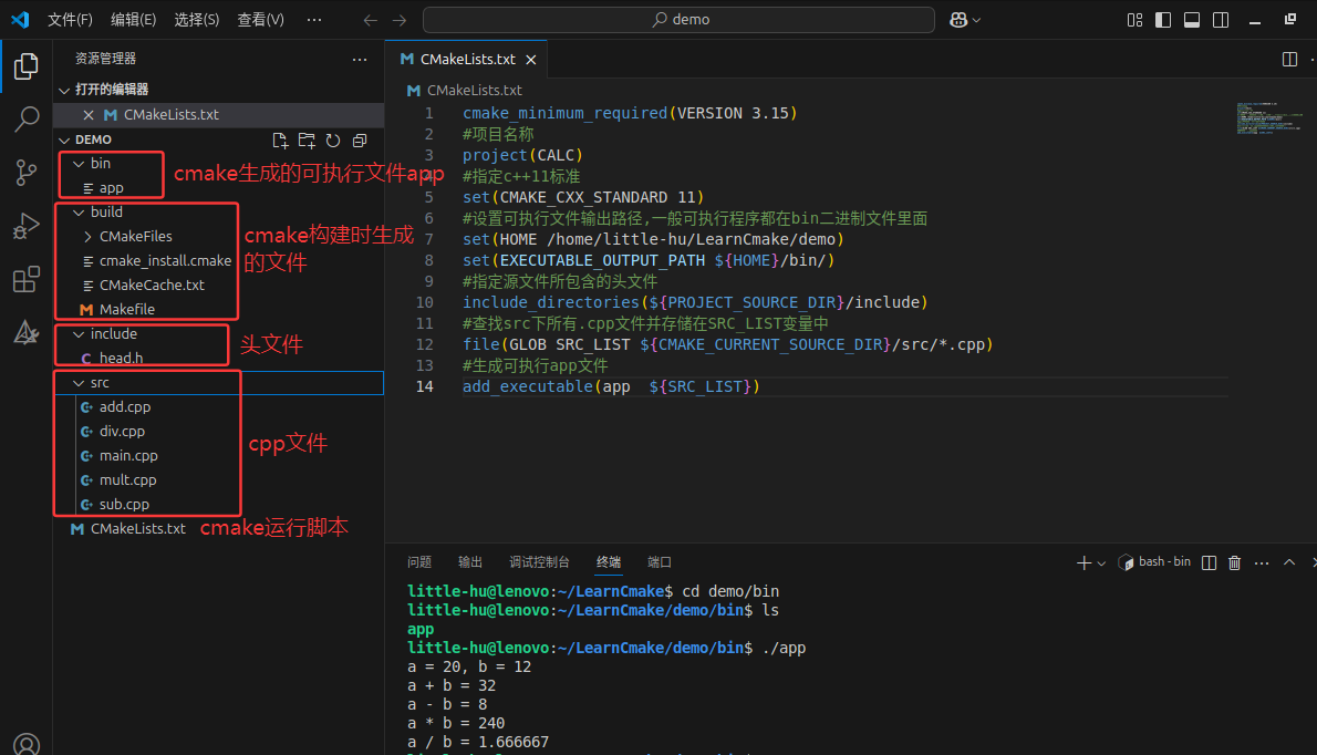 vscode与cmake在linux下的配置使用_linux vscode cmake-CSDN博客