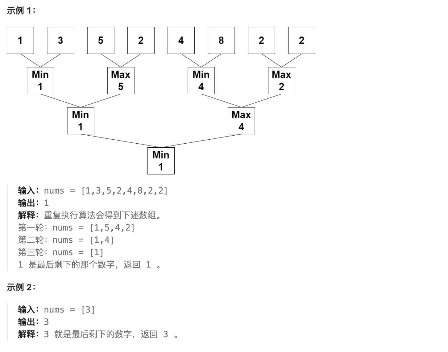python-leetcode-2293. 极大极小游戏_minmax game-CSDN博客