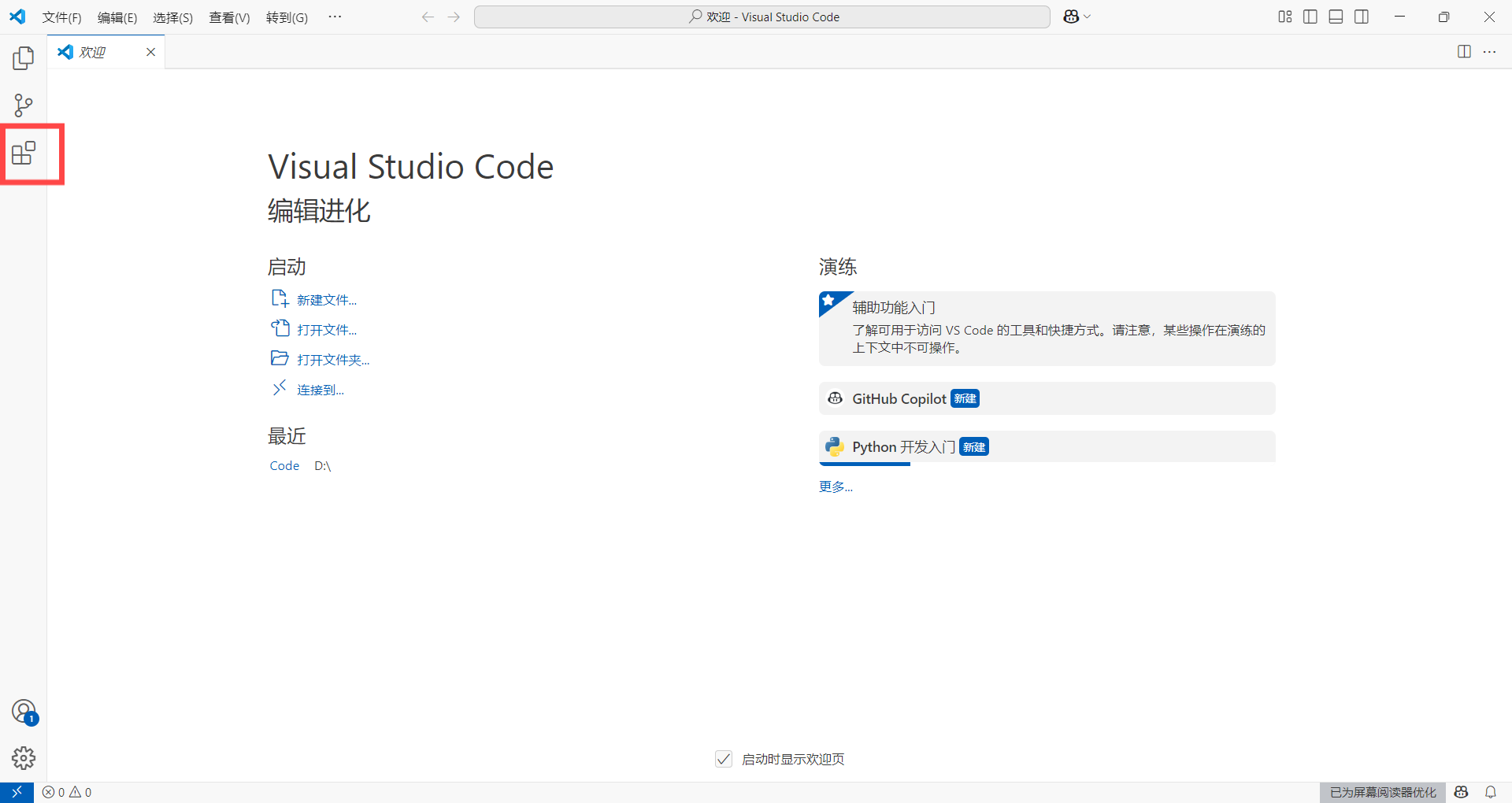 【图文】vscode配置python环境（超详细教程版）vscode配置python开发环境 Csdn博客