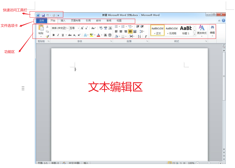 第三章 Word 2010_word2010-CSDN博客