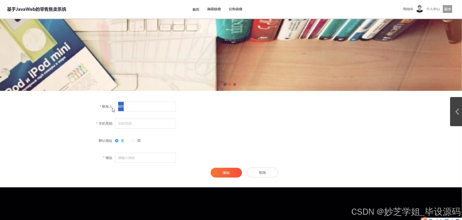 node.js基于JavaWeb的零售售卖系统程序+论文 可用于毕业设计-CSDN博客