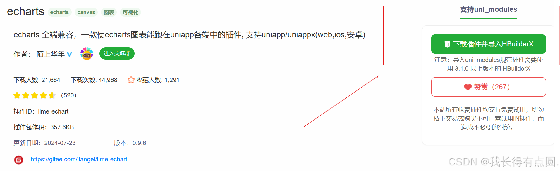 uniapp小程序引用echarts图_uniapp引入echarts-CSDN博客