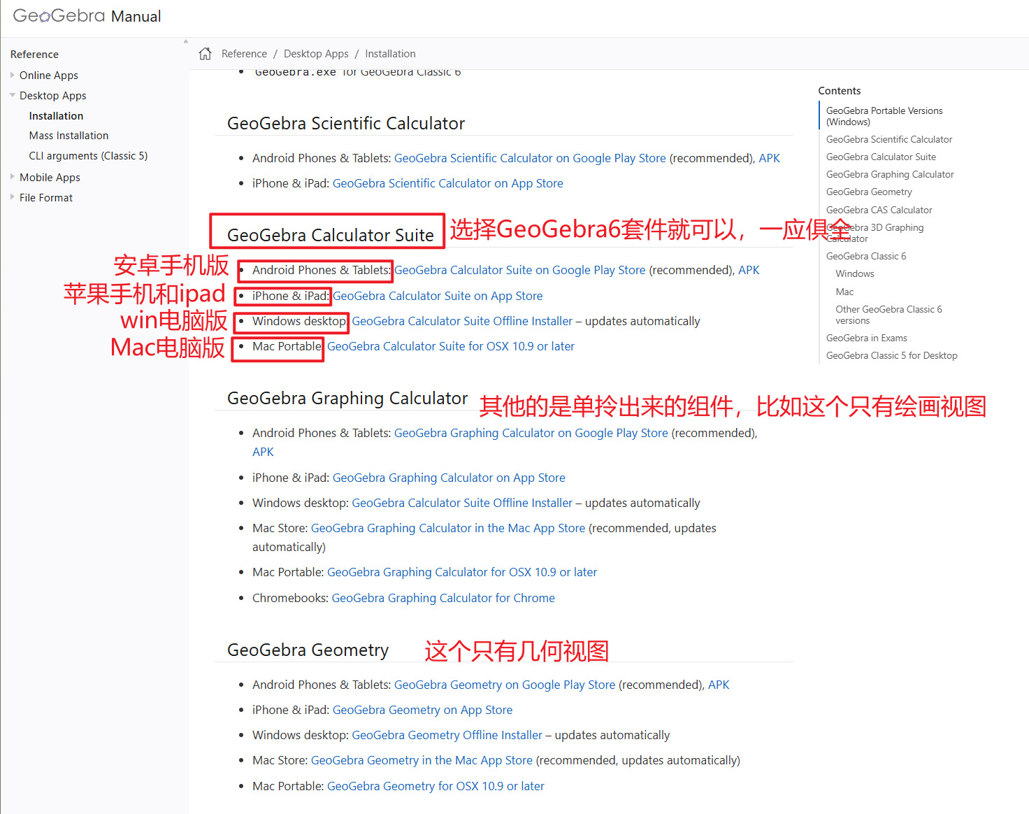 【工具篇】GeoGebra在哪儿下载，GGB5还是GGB6？好烦呀_ggb网页版-CSDN博客