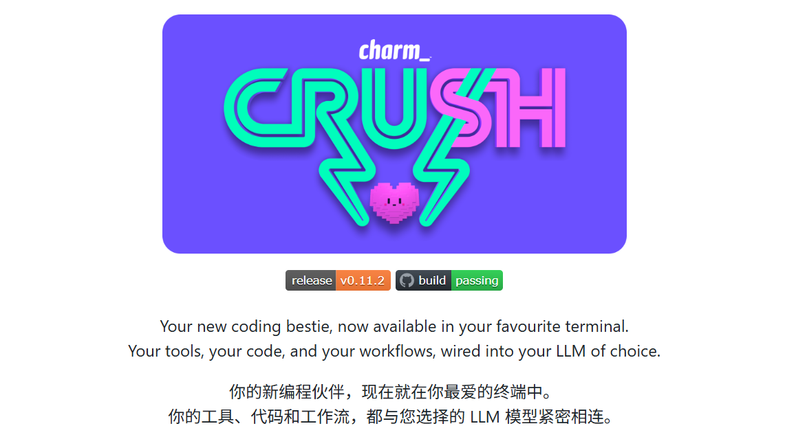 【GitHub项目推荐--Crush：终端AI编程助手】⭐⭐⭐_charmbracelet crush-CSDN博客