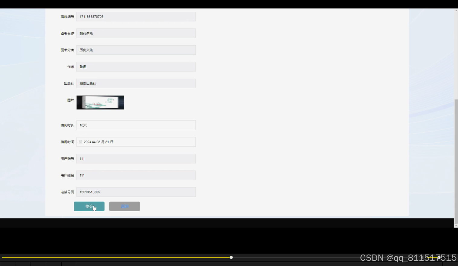 SpringBoot+Vue 图书管理系统管理平台源码【适合毕设/课设/学习】Java+MySQL-CSDN博客