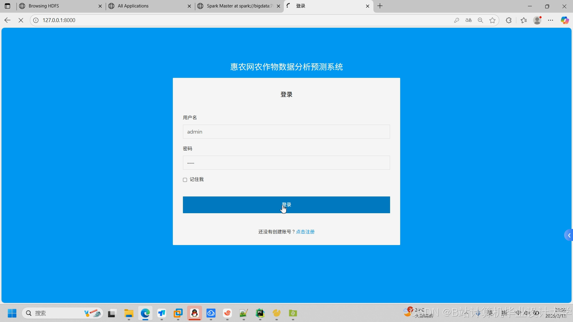 计算机毕业设计Spark+Hadoop+Hive+DeepSeek+Django农产品销量预测 农产品大模型AI问答 农产品数据分析可视化 大数据毕业设计-CSDN博客
