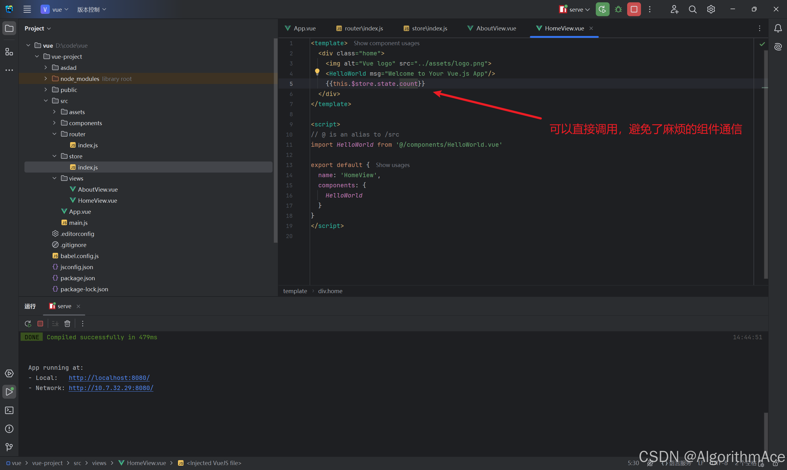 vue2中vuex的使用_vue2使用vuex-CSDN博客