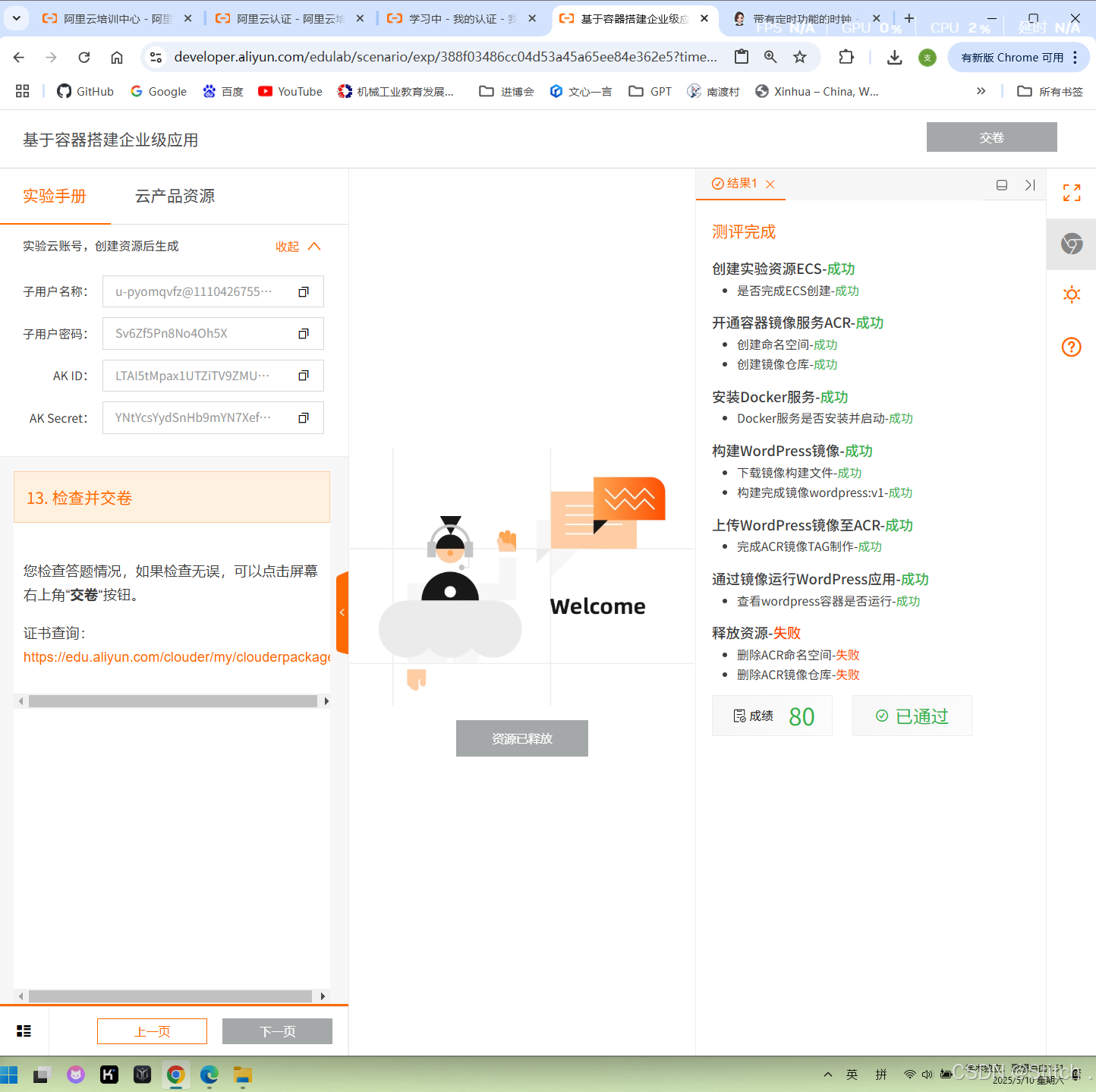小支同学的阿里云云原生容器clouder认证（2个入门级）：基于容器搭建企业级应用函数计算的功能与使用入门云原生容器clouder认证基于容器搭建企业级应用 Csdn博客