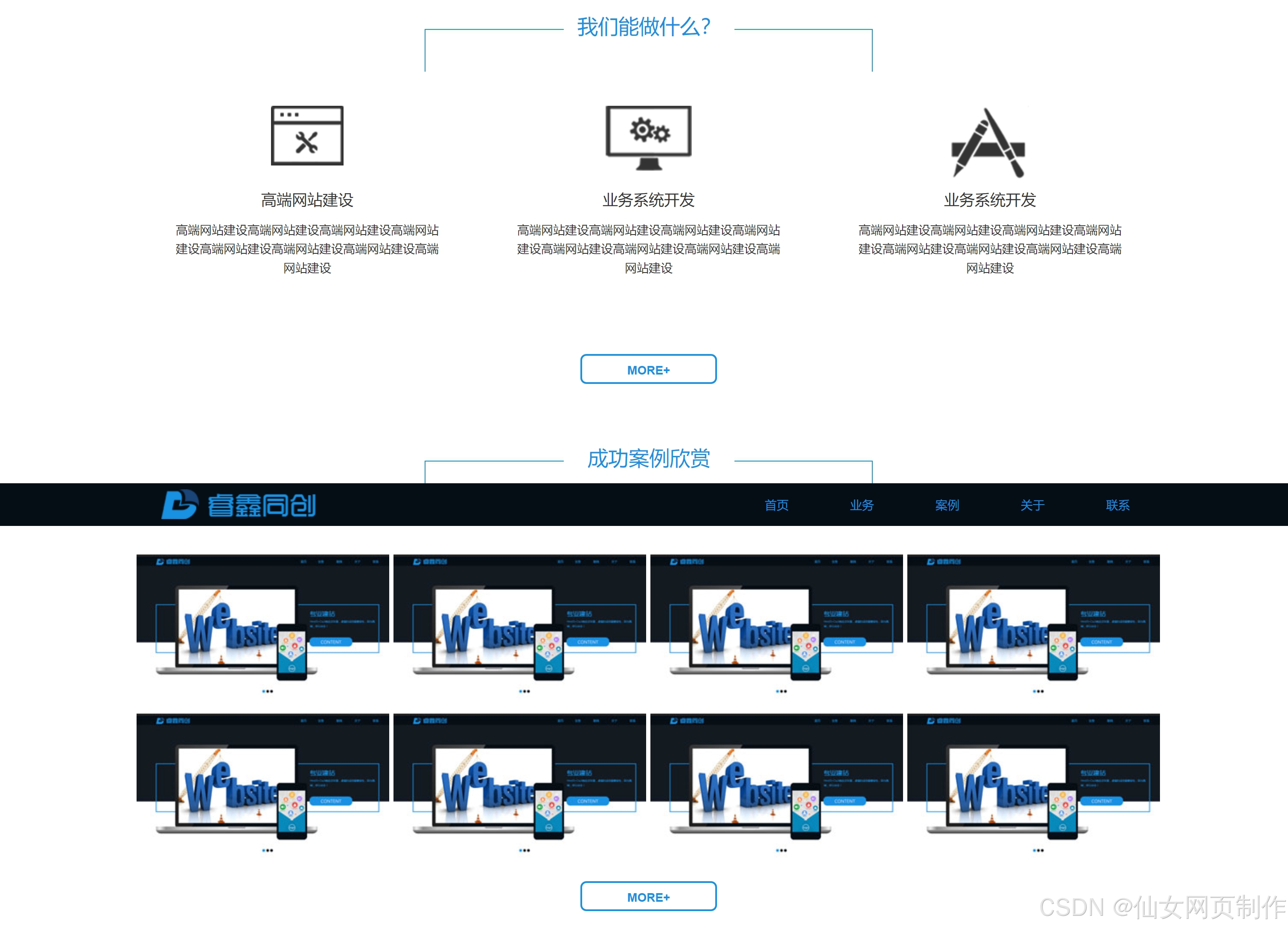 264 大学生html5期末大作业 ―【专业的建站公司网页4页】 Web前端网页制作 Html5css3js Csdn博客