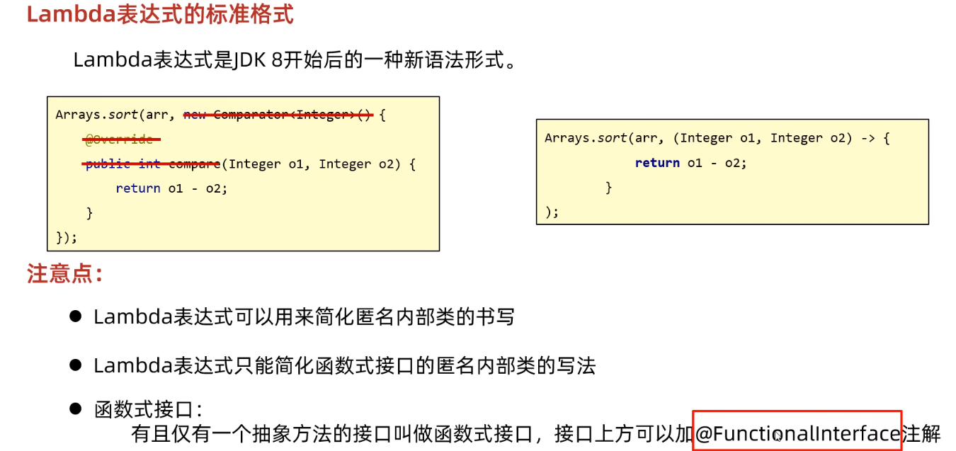 java18续集-CSDN博客
