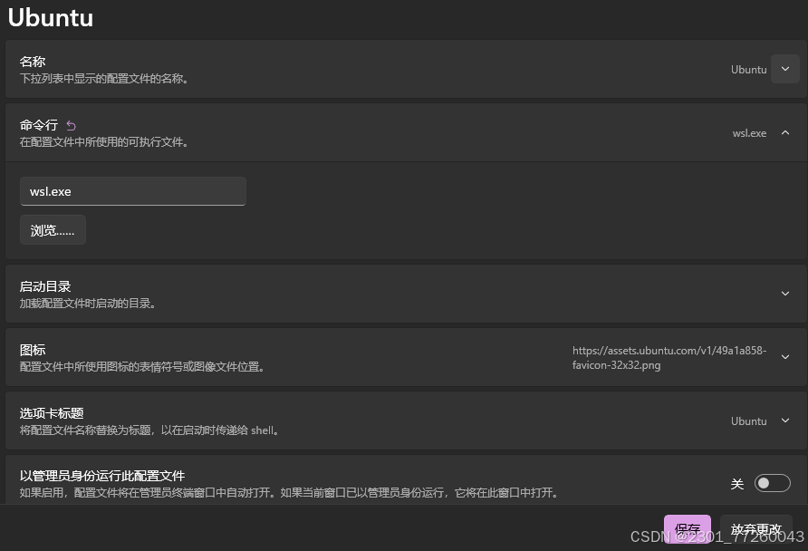 在WSL部署后，使用Windows Terminal时使用Ubuntu出现[出现错误 2147942402 (0x80070002) (启动“ubuntu2004.exe”时)]，解决方法 ...
