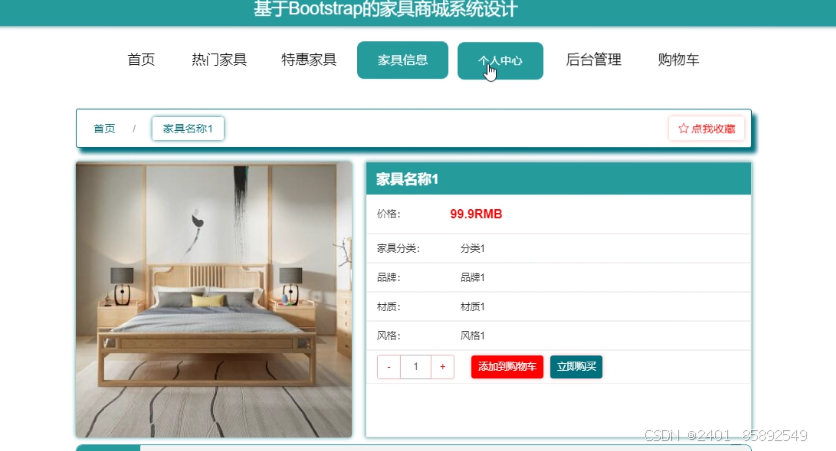 基于nodejsvue基于springboot的家具商城系统 开题源码程序论文 计算机毕业设计 Csdn博客