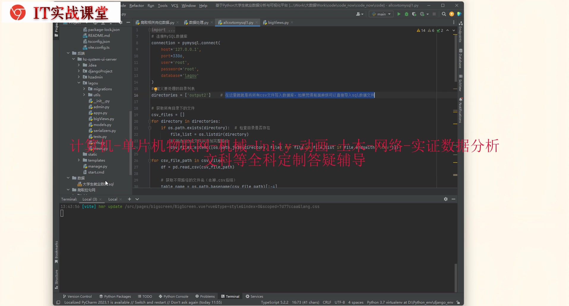 计算机毕设设计项目 大数据深度学习算法 Djangovue基于python大学生就业数据分析与可视化平台 Csdn博客