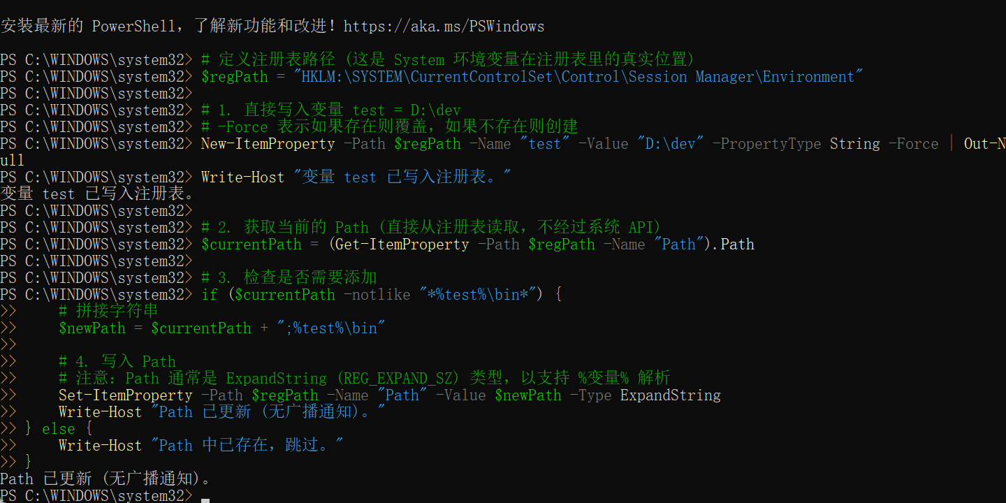 基于powershell（管理员身份）-实现系统级环境变量写入-CSDN博客