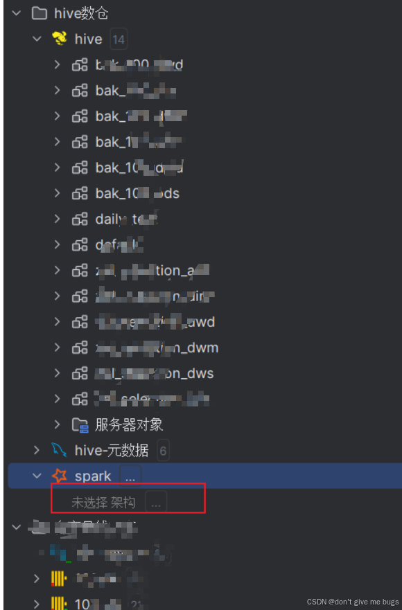 解决datagrip连接spark 看不到hive上的数据库和表的问题 Datagrip看不到表 Csdn博客
