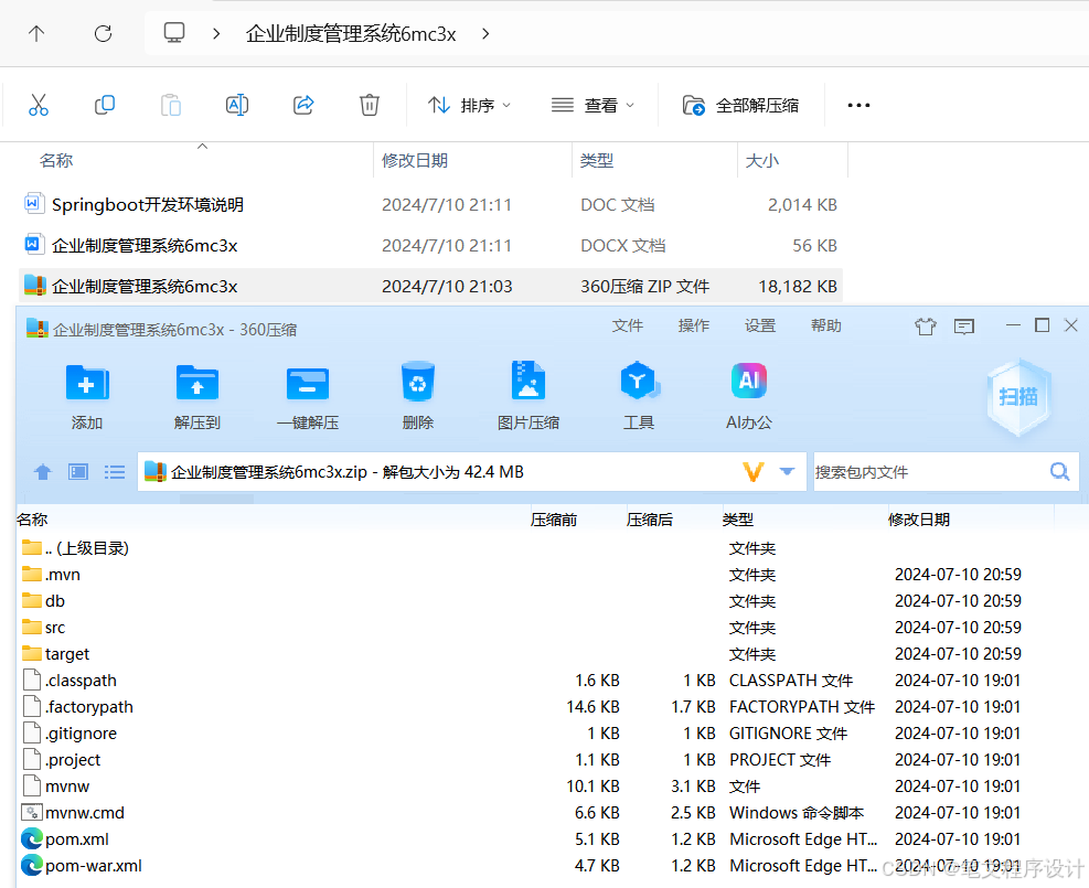 Java计算机毕业设计企业制度管理系统（开题程序论文） Csdn博客