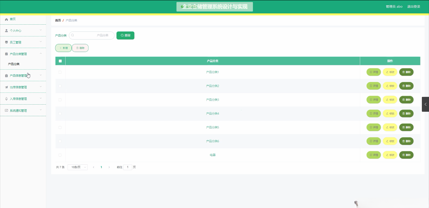 Java企业仓储管理系统设计与实现开题源码 Csdn博客