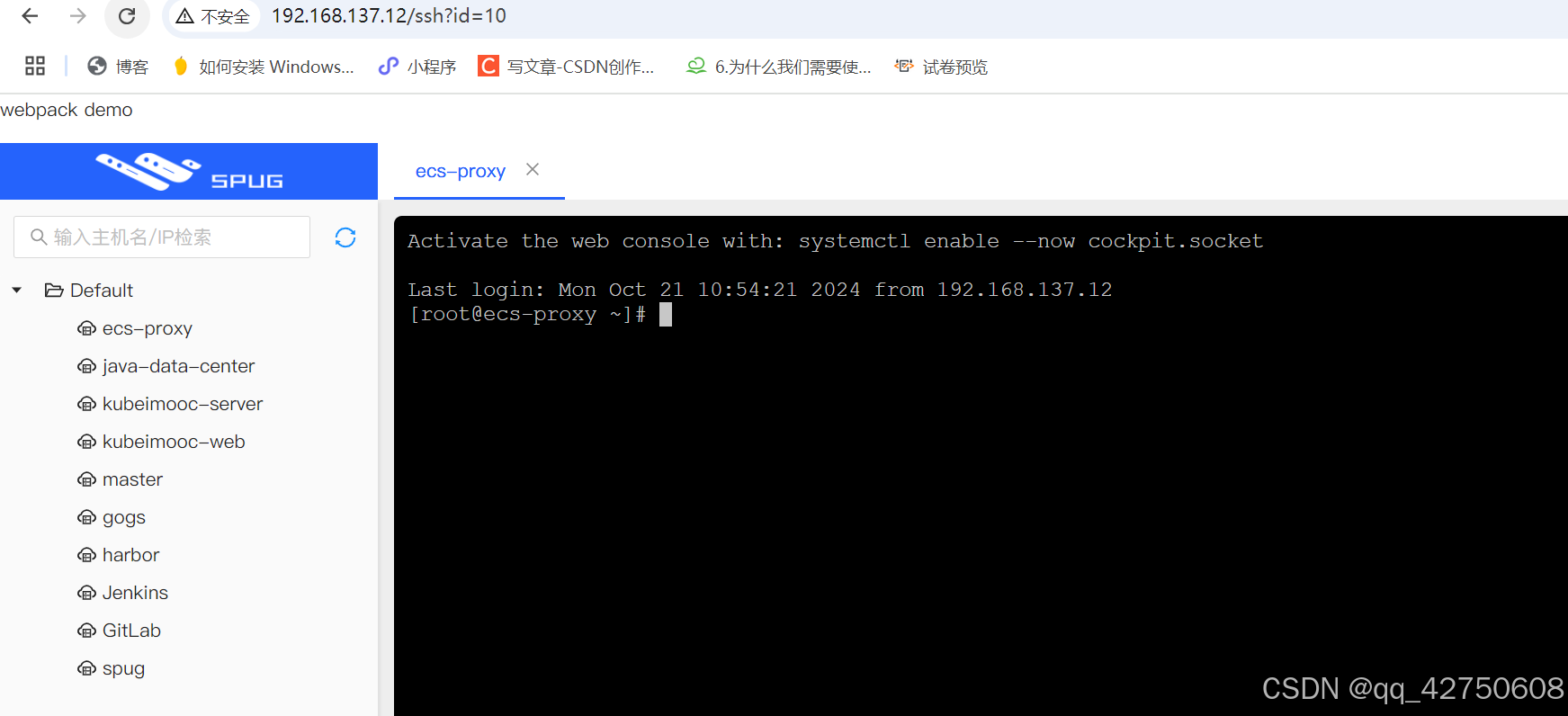 spug项目实现代码本地启动步骤_spug windows-CSDN博客