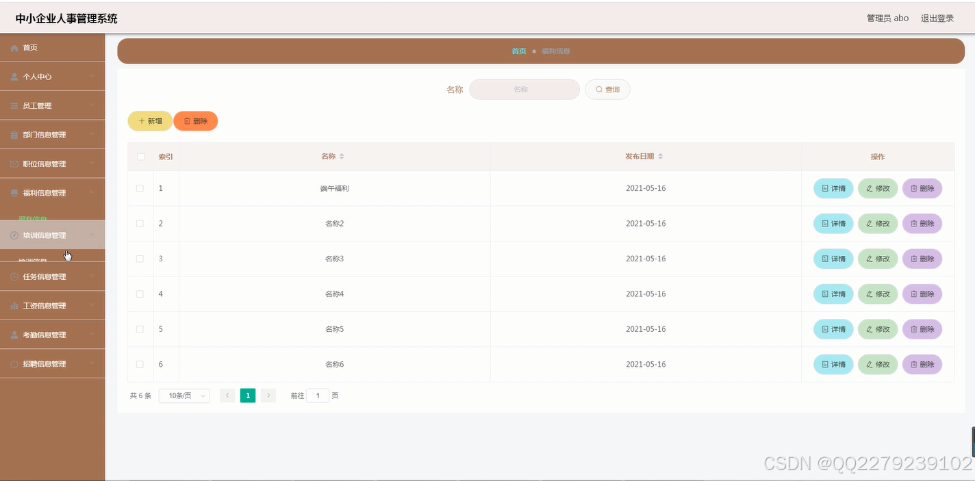 128java Jsp Ssm Springboot中小企业人事管理系统人力资源员工职位福利培训任务工资考勤招聘信息管理（源码文档ppt运行视频讲解视频） Csdn博客
